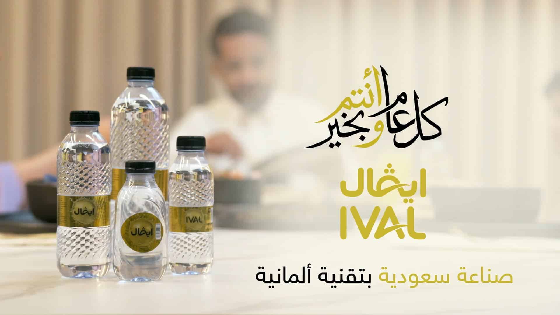 Ival Adha - TIMELINE Production and Events